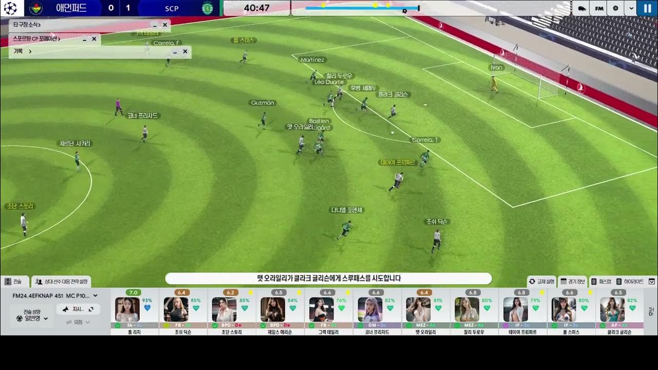 (겨울이적시장)FM2024 Wales League 47-48 시즌 4 - YouTube