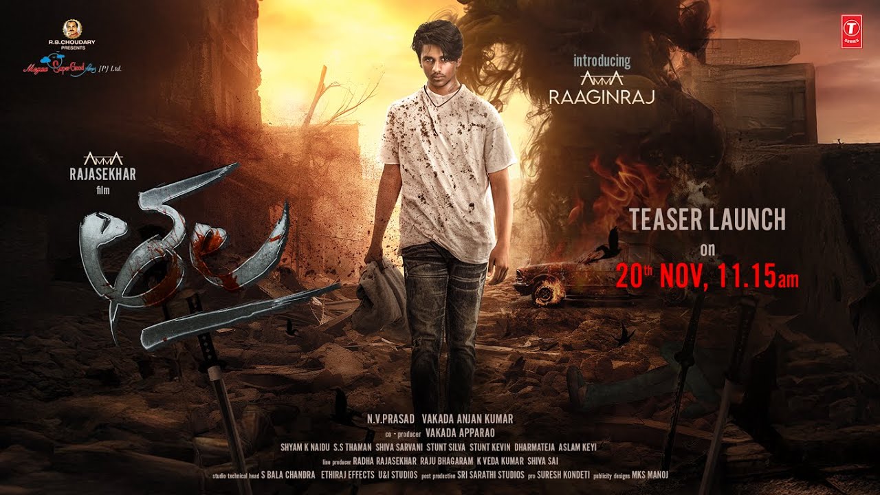 THALA - OFFICIAL TEASER|AMMA RAJASHEKAR | AMMA RAAGIN RAJ| S.S.THAMAN ...