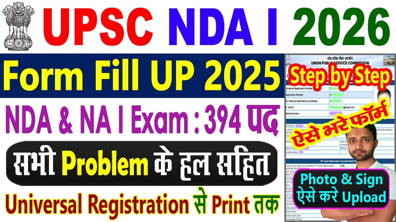 NDA Form Fill Up 2026 Kaise Bhare || UPSC NDA Form Fill Up 2025 || UPSC ...