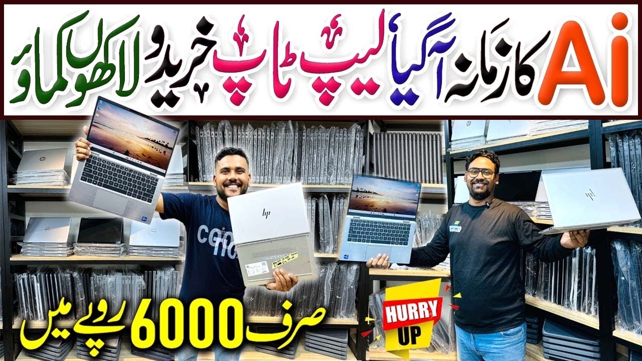 Wholesale Laptop Warehouse United Centre Saddar Karachi | Supreme ...