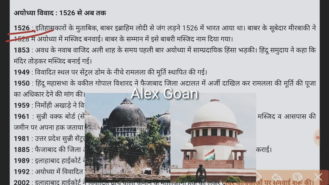 Ayodhya case history - YouTube