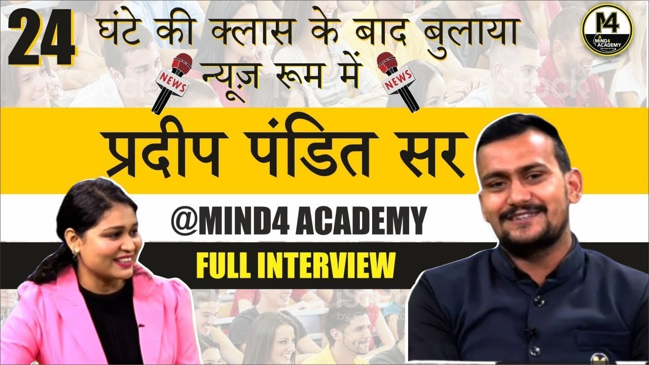 प्रदीप पंडित सर Complete Interview @MIND4 ACADEMY INDORE MIND 4 ACADEMY - YouTube