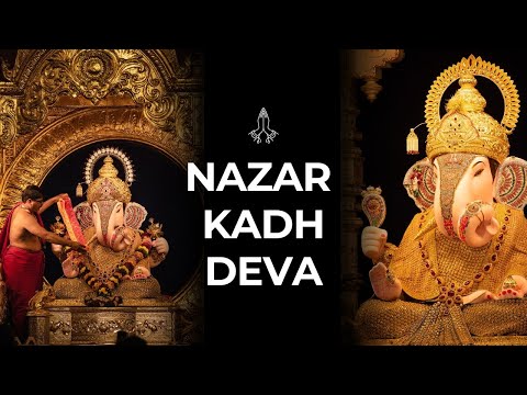 Nazar Kadh Deva | Lyrical Song | Marathi Lyrics