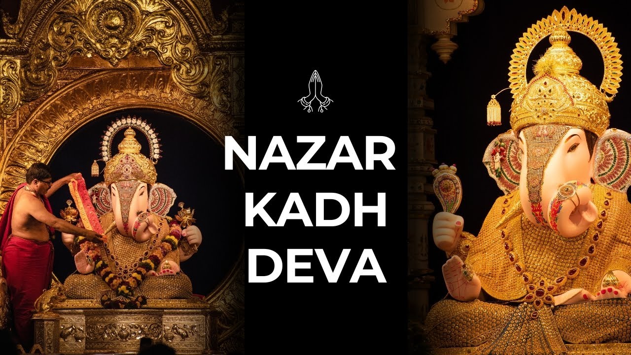 Nazar Kadh Deva | Lyrical Song | Marathi Lyrics - YouTube
