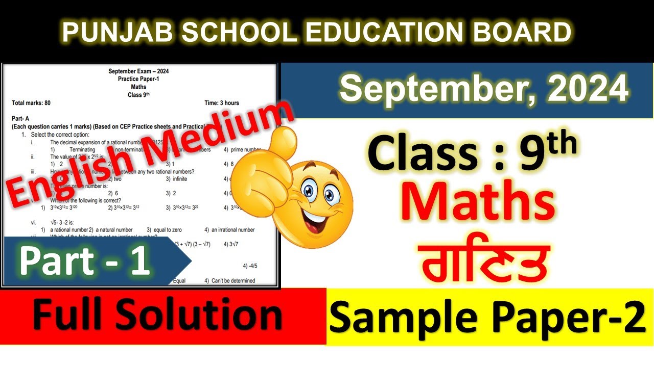 9th Class Math September 2024 Exam Sample Paper 2 - YouTube