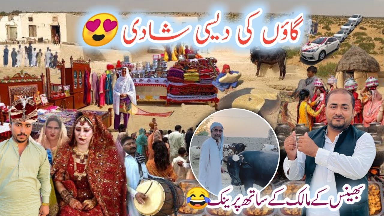 Gaon Ki Shadi 🤩| Village Shadi Barat Ceremony | Village Waleema ...