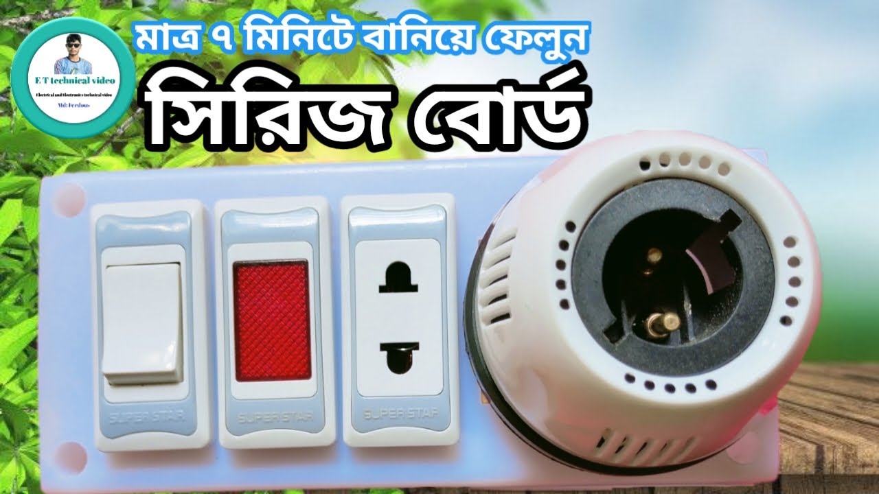 How to make a series board | সিরিজ বোড তৈরি করা - YouTube