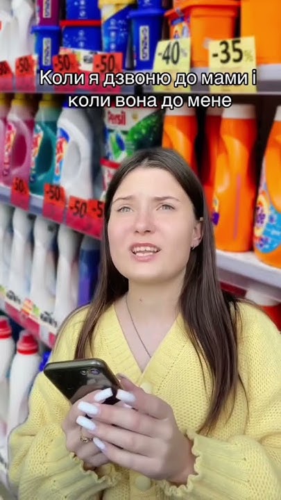 Коли я дзвоню до мами і коли вона до мене Youtube