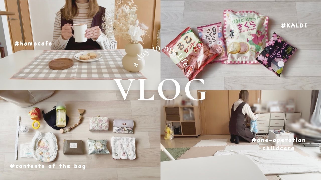 【vlog】ワンオペ子育て主婦の家事ルーティン🧺🧹/KALDI.Daiso購入品🌸🛒/カバンの中身👜/体調不良時のサイン、社会復帰への気持ちetc... - YouTube