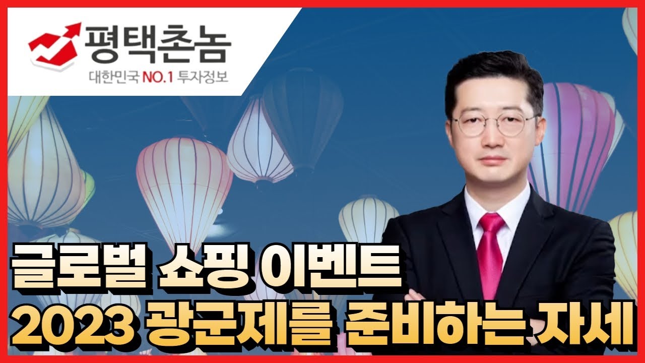 급등주 코리아나 화장품 광군제 중국 주식투자 삼성전자 주식시장 2차전지 테슬라 애플 에코프로 에코프로