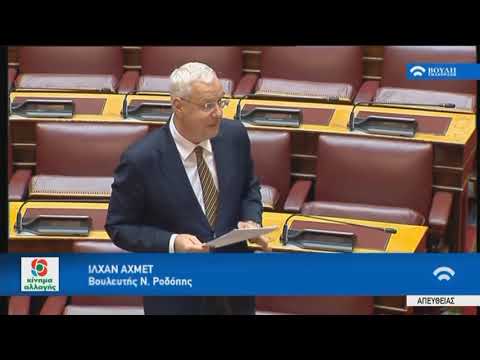 ΙΛΧΑΝ ΑΧΜΕΤ ΕΠΙΚΑΙΡΗ ΕΡΩΤΗΣΗ 26. 09. 2019 - YouTube