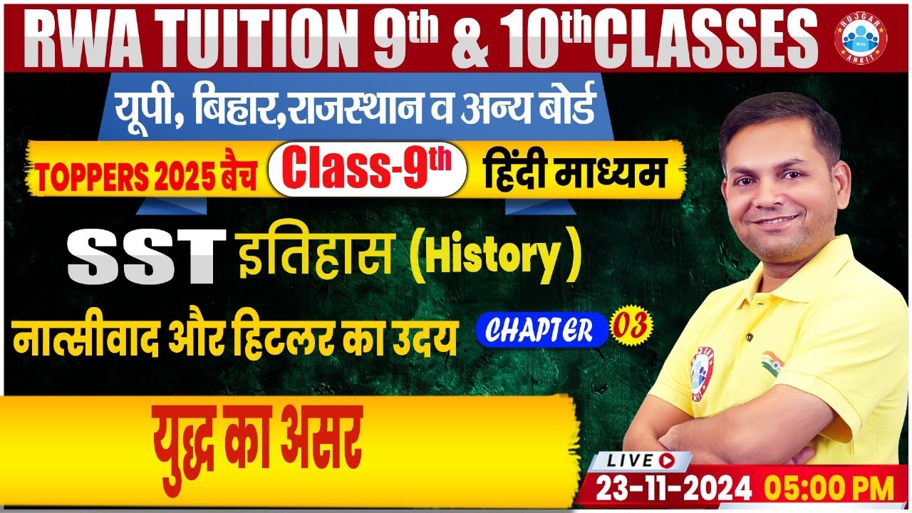 Class 9th SST History Chapter 03 | युद्ध का असर | 9th By Prakash Sir ...