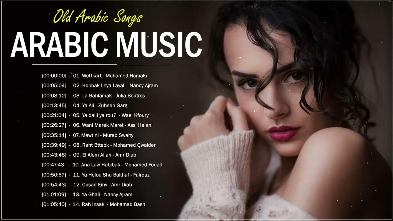 اغاني عربيه قديمة ☑ Old Arabic Mix Songs ☑ The Best Of Old Arabic Songs - YouTube