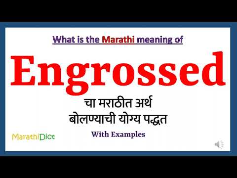 Engrossed Meaning in Marathi | Engrossed म्हणजे काय | Engrossed in ...