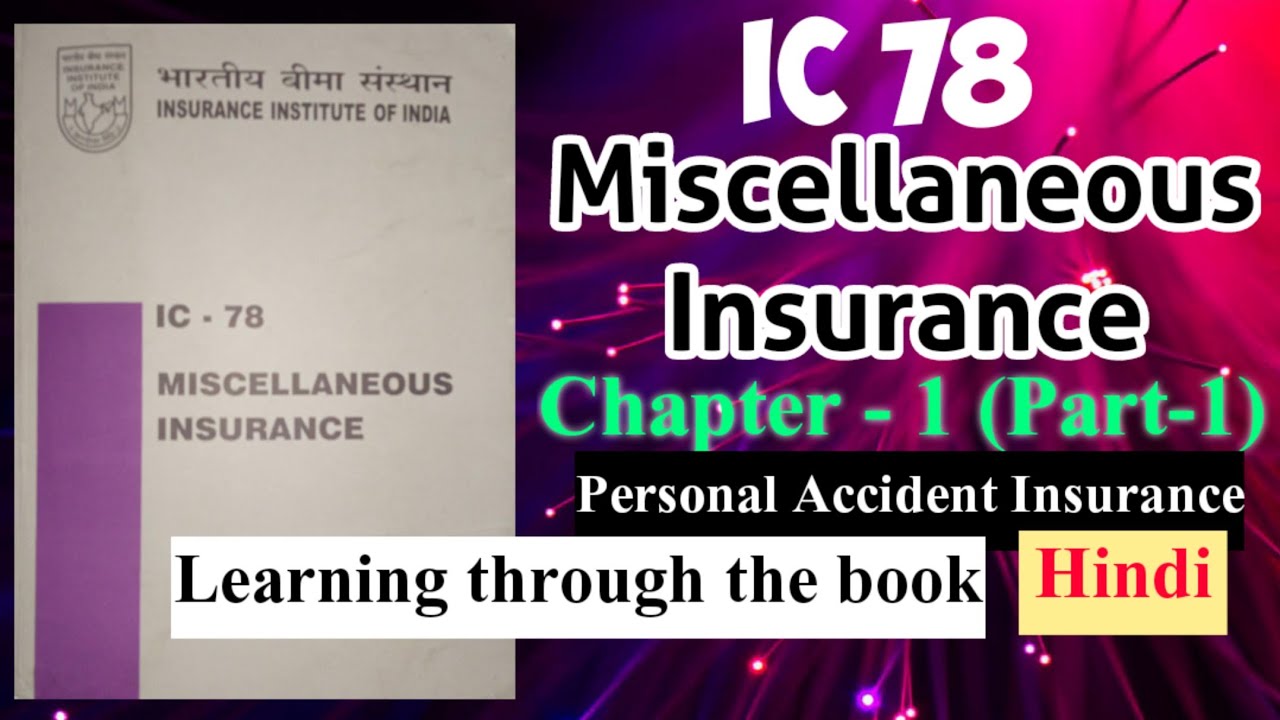 IC 78 -CHAPTER -1(Part-1) Miscellaneous Insurance | IC-S-06 | Learning ...