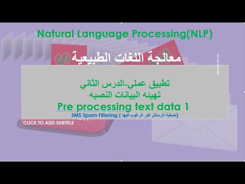 03_ Removing punctuation&Converting text to lowercase -1-تهيئة البيانات النصية - YouTube