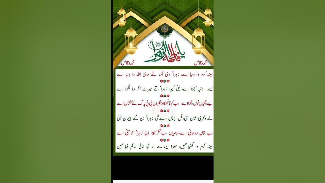 Shan e Syeda Fatima Zahra | Fiaz ul Hassan - YouTube