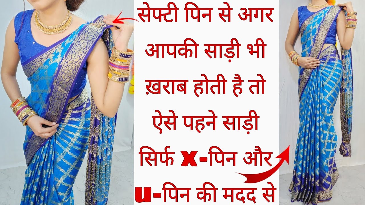 No More Safety Pin|Using Only X-pin/U-pin,Drape Your Saree perfectly ...