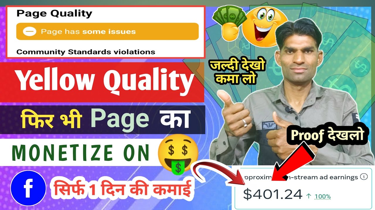 Earning Proof 👈 Facebook Page Quality Yellow फिर भी Page Monetization ...