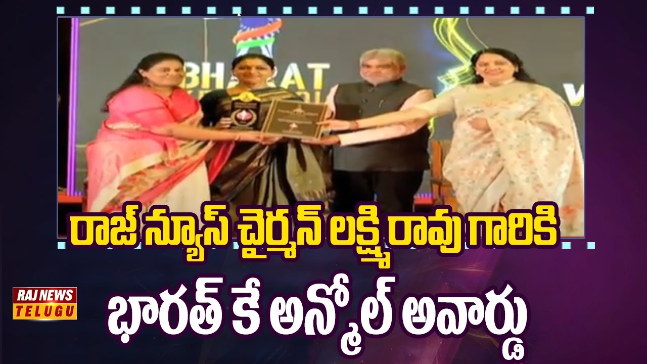 Raj News Chairman Lakshmi Rao Receives Bharat Ke Anmol Award | Raj News ...