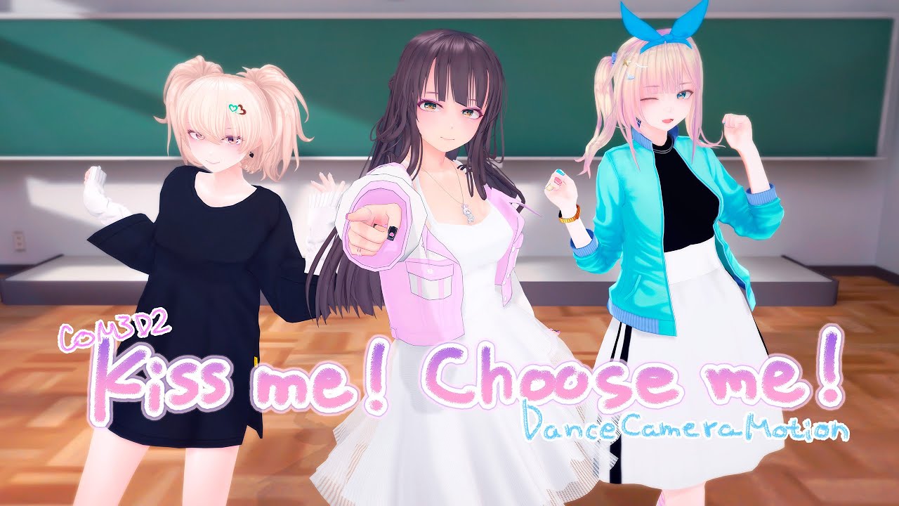 【カスタムオーダーメイド3D2】Kiss me! Choose me! DCM 4K - YouTube