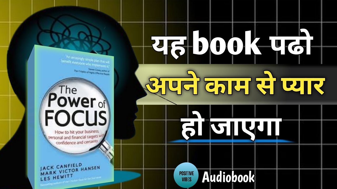 The Power OF Focus By Jack Canfield ||BOOK SUMMARY IN HINDI - YouTube