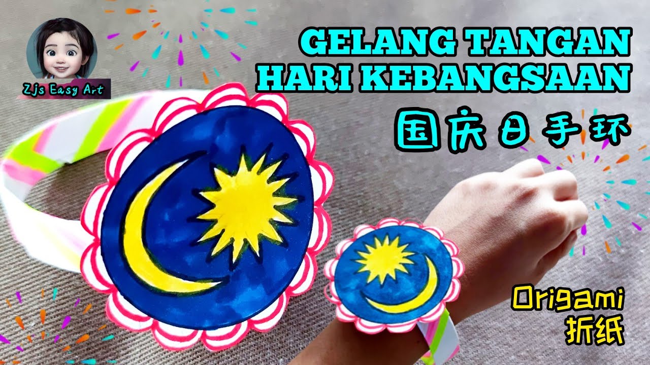 Origami Gelang Tangan Merdeka Kraf Hari Kemerdekaan （4）国庆日手工：爱国星月折纸手环 ...