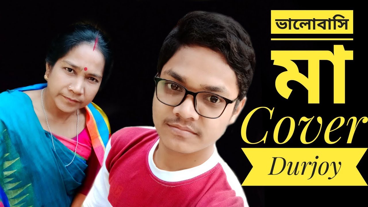 Bhalobashi Maa | ভালোবাসি মা | Cover Durjoy Roy | Singer Imran Mahmudul ...