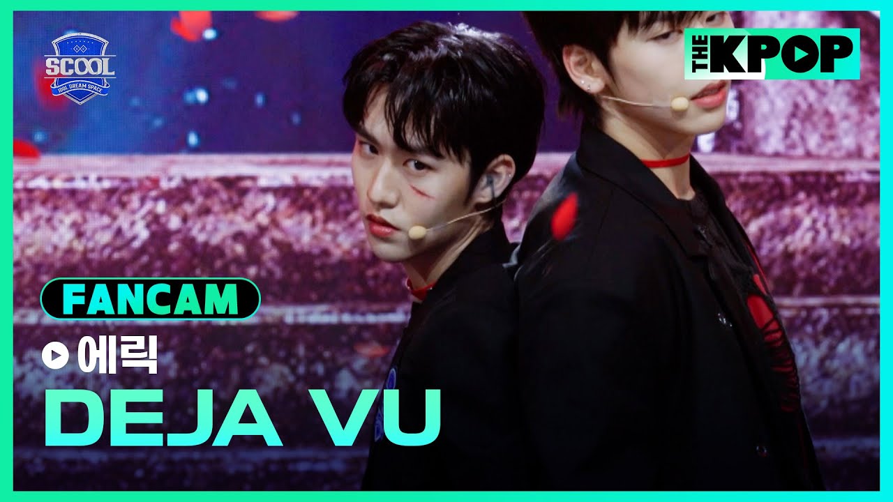 [EP.09 SELF-PRODUCING 미션] #李冠緯에릭 FanCam DEJA VUㅣIDOL DREAM SPACE 《SCOOL》 - YouTube