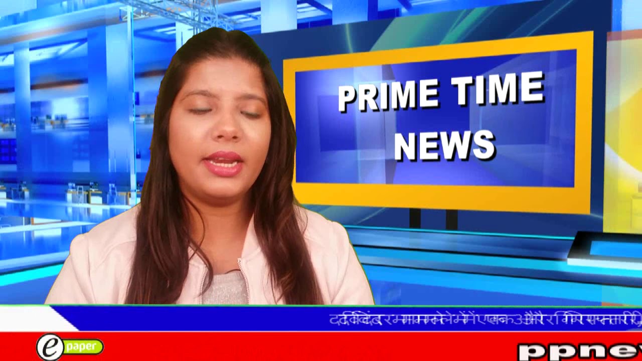 PP News Line Prime Time 14 feb,2020 - YouTube