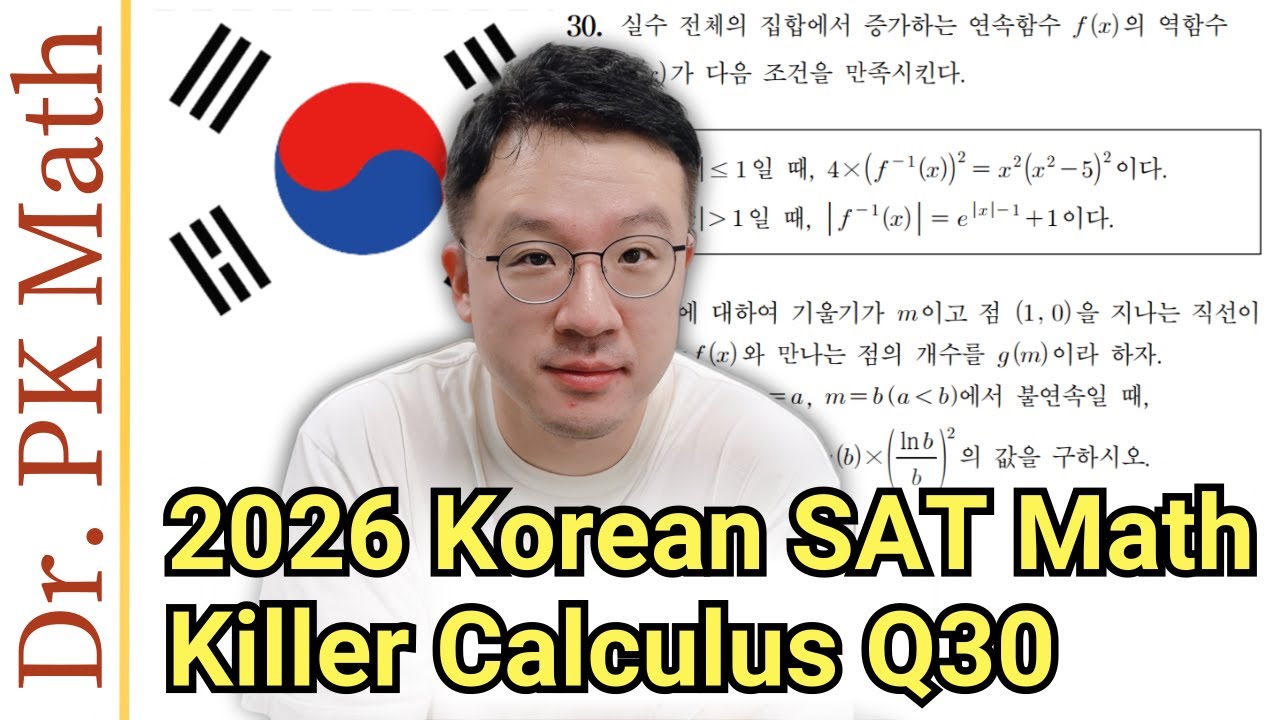 2026 “Killer" Korean SAT Suneung Math Exam - KILLER Calculus Question ...