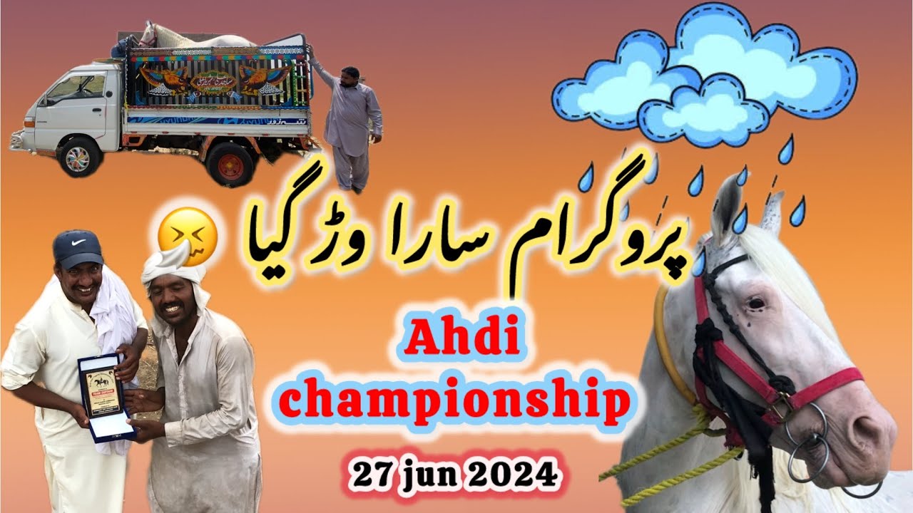 Neza Bazi Ahdi championship 2024 🏆 | program to warh gya 😂 | Barish a ...