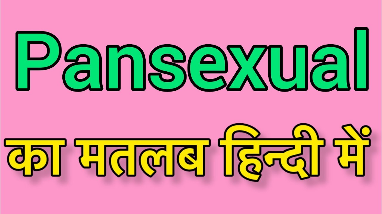 Pansexual Meaning In Hindi English Pansexual Ka Matlab Kya Hota Hai pansexual-meaning-in-hindi-english-pansexual-ka-matlab-kya-hota-hai