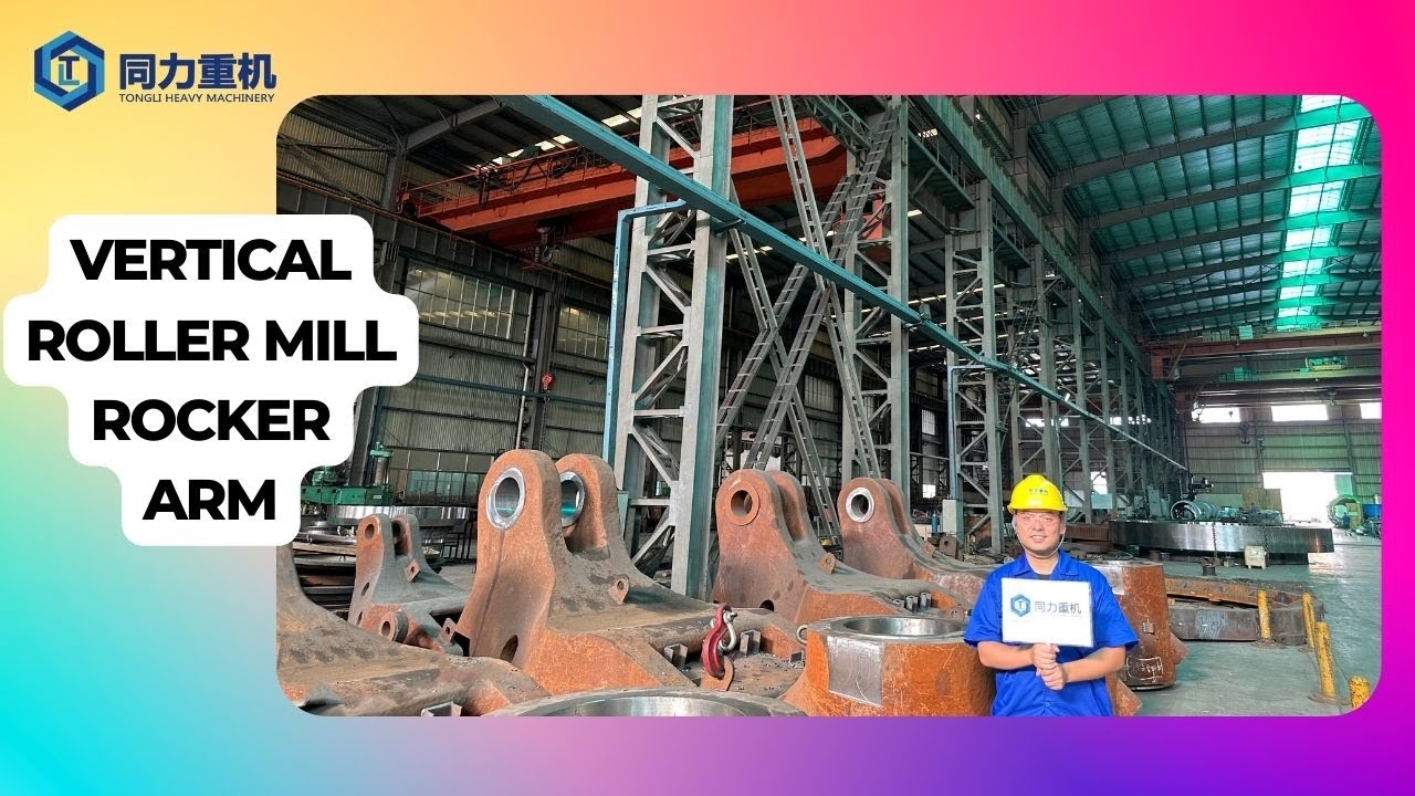 Vertical roller mill rocker arm, cement vertical roller mill, coal ...