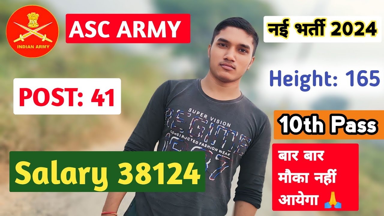 ASC ARMY नई भर्ती 2024 I apply date, syllabus, age criteria, selection ...