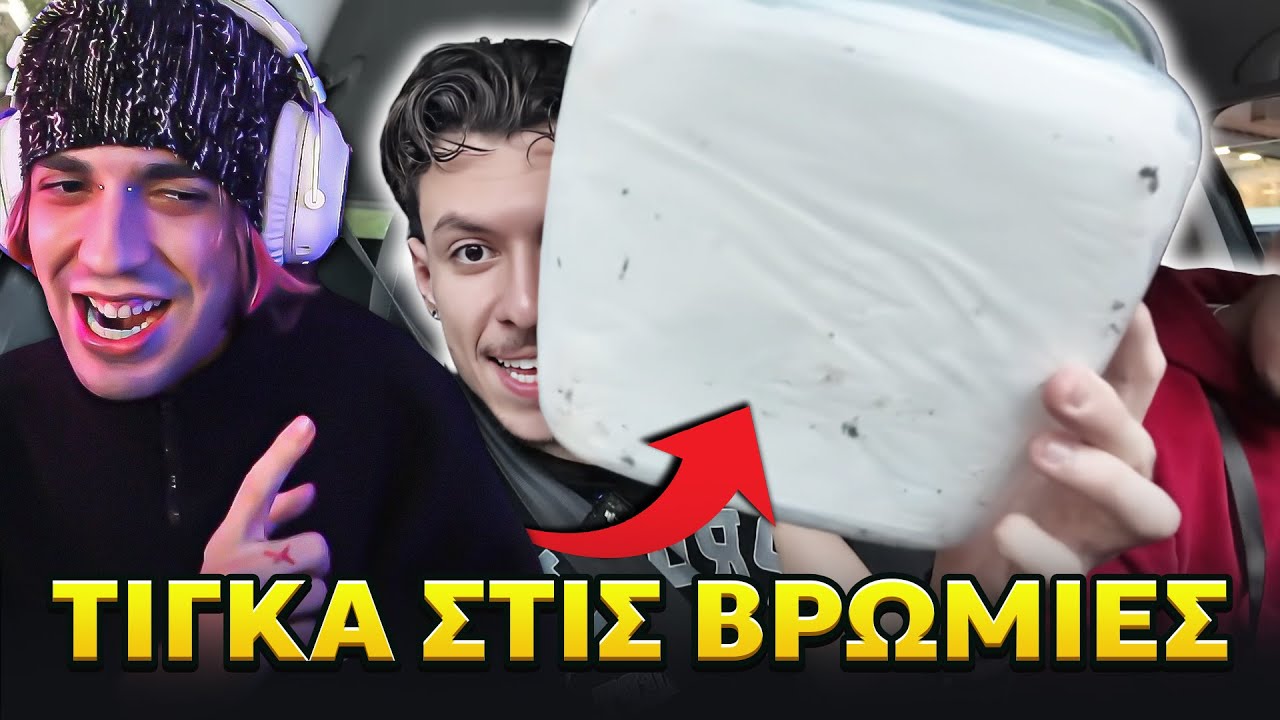 ΑΓΟΡΑΣΕ ΦΑΓΗΤΟ ΑΠΟ ΤΟ FACEBOOK MARKETPLACE! - YouTube