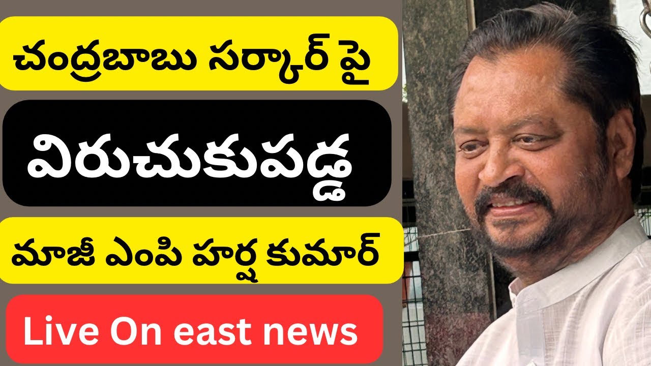 Ex MP HARSHA KUMAR PRESS MEET East news tv is live - YouTube