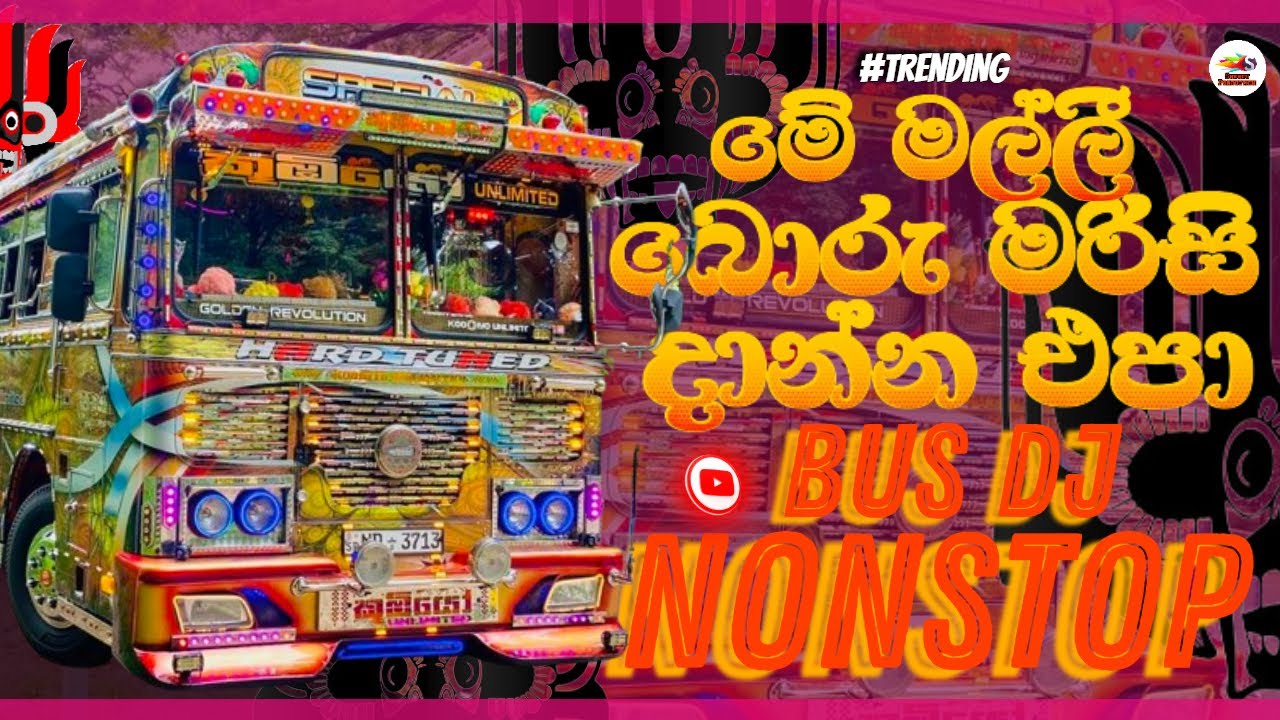 2024 New DJ Remix | New Bus Dj Remix | Sinhala Dj Nonstop | Bus Dj ...