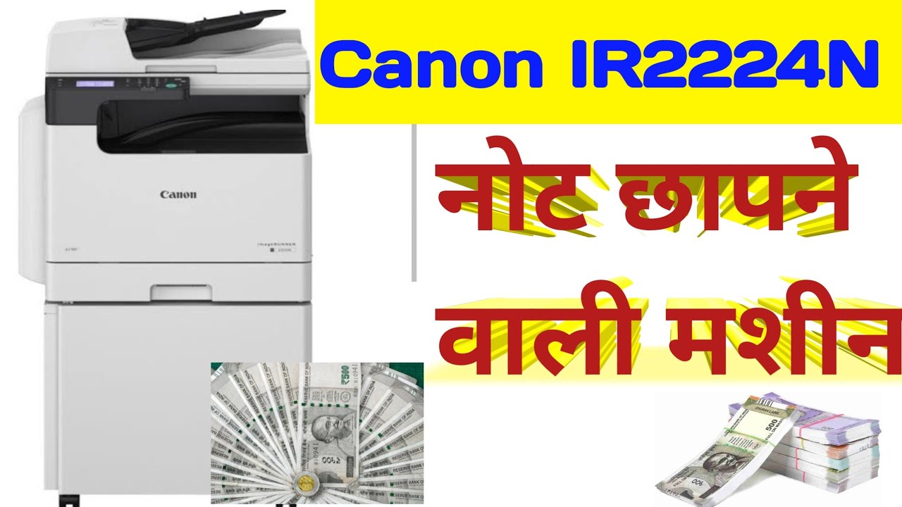 Canon IR2224 |Canon IR2224N Review |Image Runner | - YouTube
