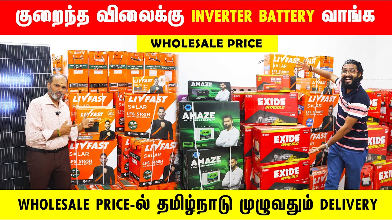 ‼️ரூ12 ஆயிரம் முதல் UPS Inverter | Battery வாங்குறதுக்கு முன்னாடி இந்த ...