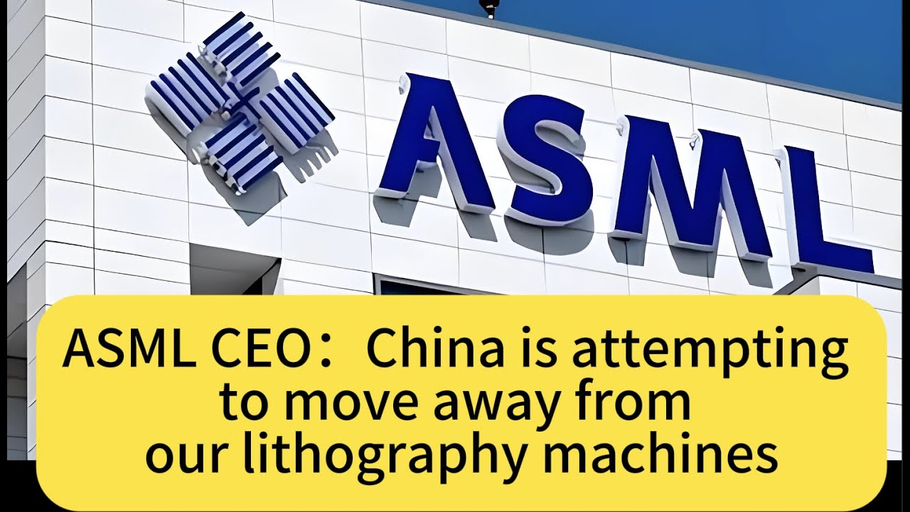 ASML CEO：China is attempting to move away from our lithography machines ...