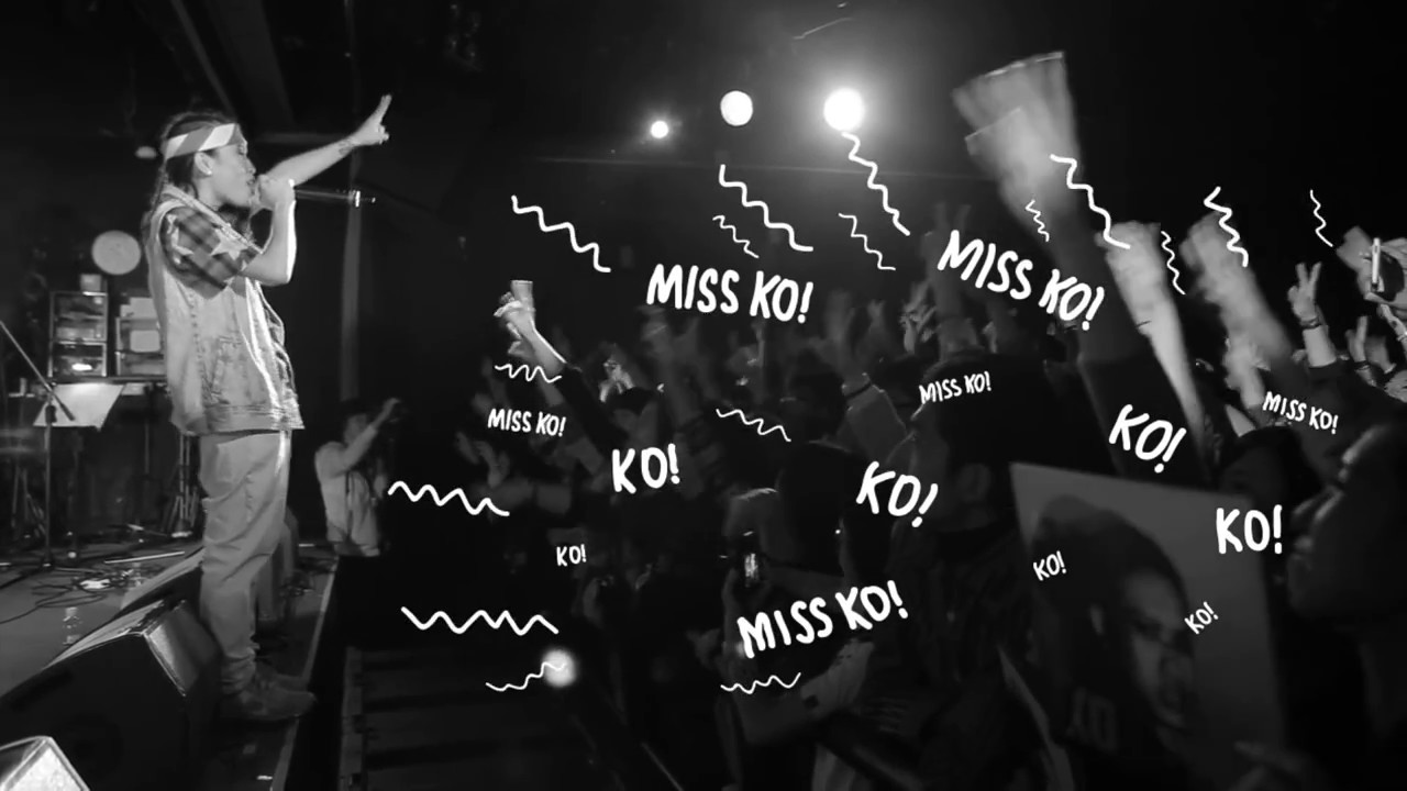 【顏社】MISS KO 葛仲珊 - 我的饒舌 (Official Music Video) - YouTube