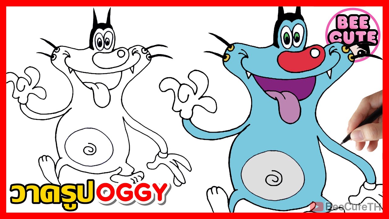 วาด Oggy จากการ์ตูนอ๊อกกี้กับแก๊งแมลงสาบ | How to draw Oggy and the ...