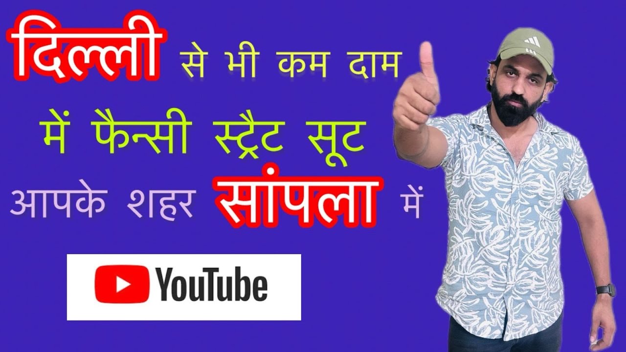 Chota bada bhai Sampla cotton के फ़ैंसी सूट सबसे कम price में 📞 ...