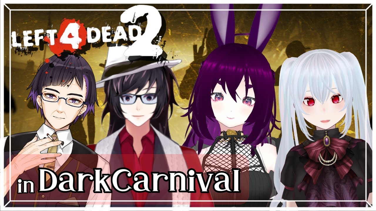 【L4D2コラボ】再戦！恐怖の遊園地…からの脱出ですわ！【Left 4 Dead 2 / 新人VTuber / レイ=ロゼノワール】 - YouTube