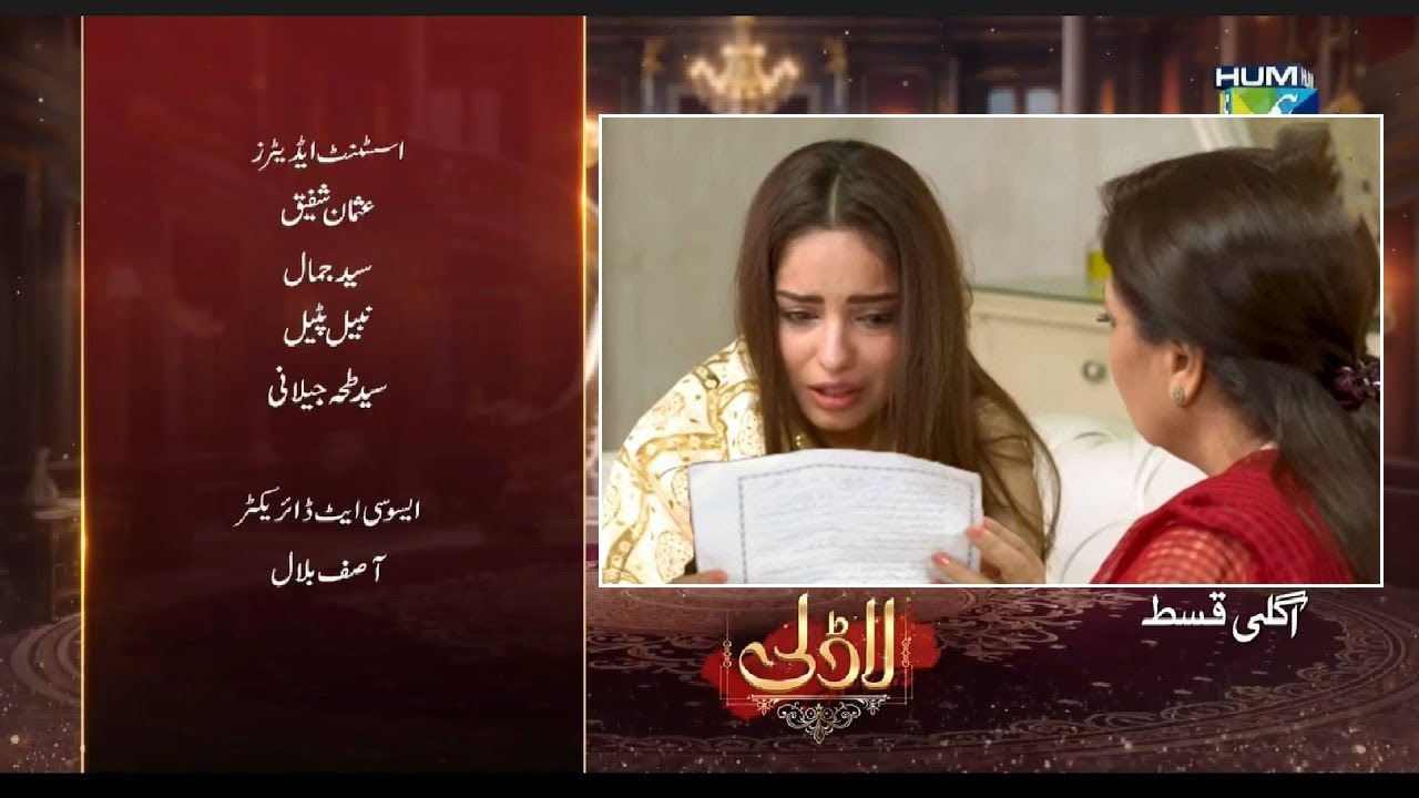 Laadli - Episode 61 Teaser | Drama Ladli Episode 61 New Promo | Ldli ...