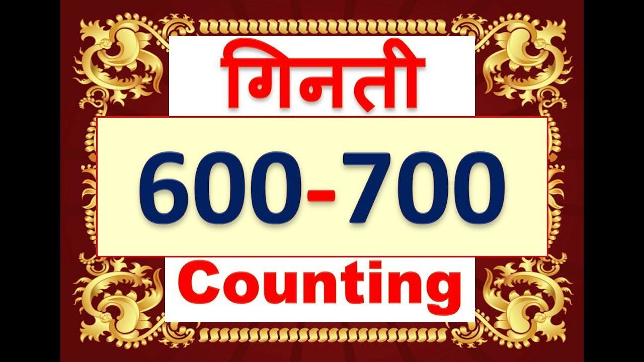 Counting Number 600 To 700 Learn Counting 600 700 counting-number-600-to-700-learn-counting-600-700