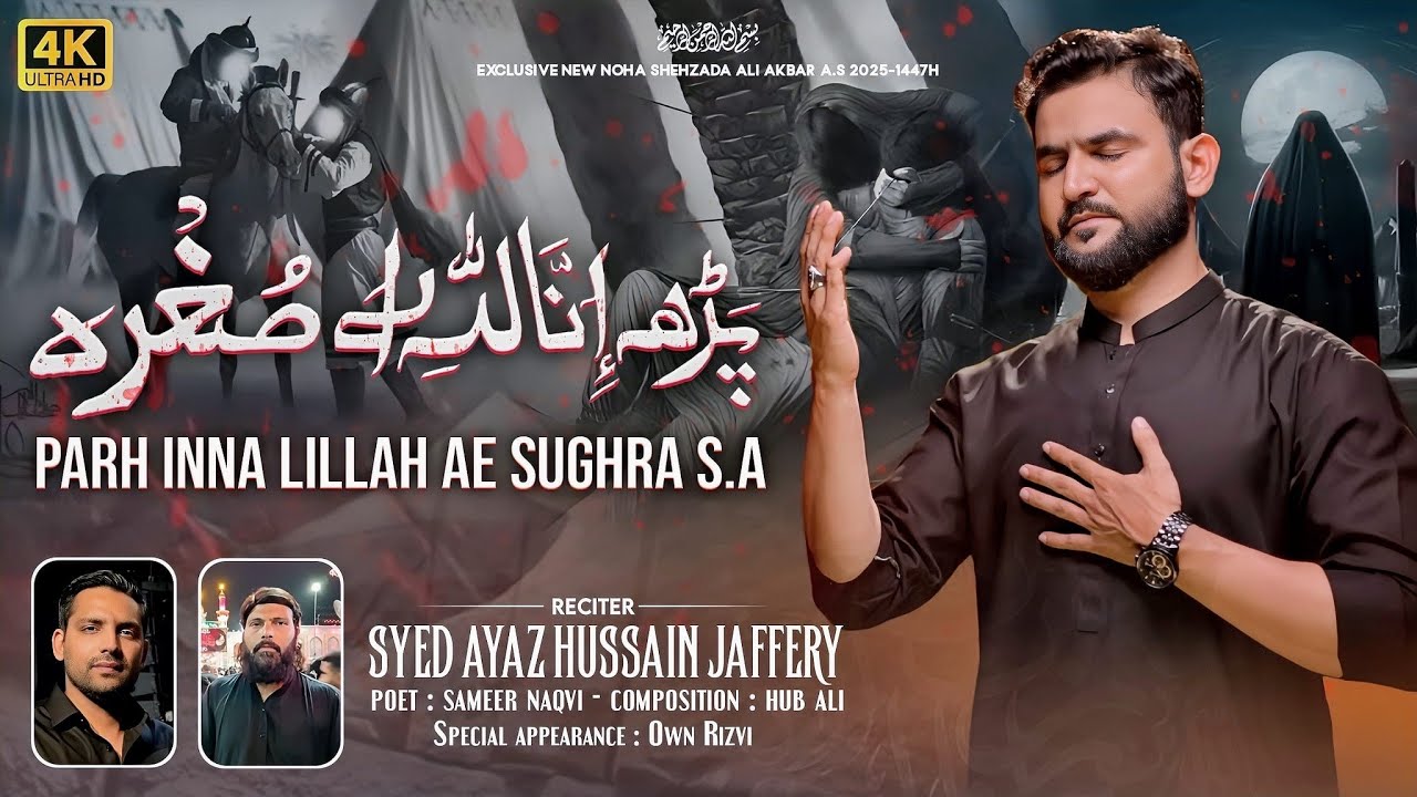 Nohay 2025 | Parh Inna lillah Ay Sugra | Ayaz Hussain Jafri | Ali Akbar Noha 2025 | vichora ...