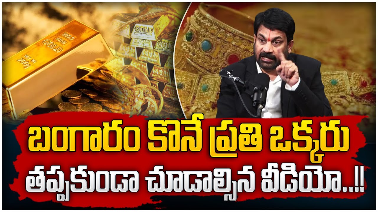 Advocate Raveendranadh : Gold Updates | Latest News on Gold | Gold ...