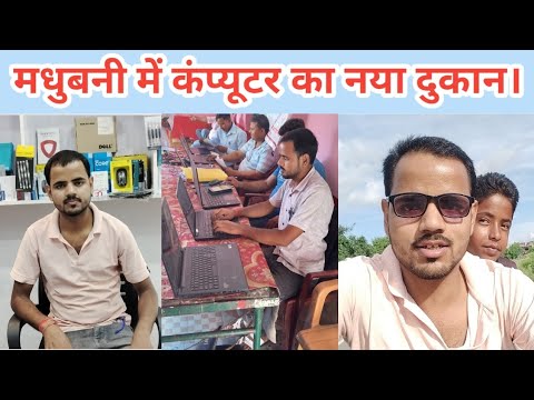 Apna new computer ka dukaan, Madhubani bihar - YouTube